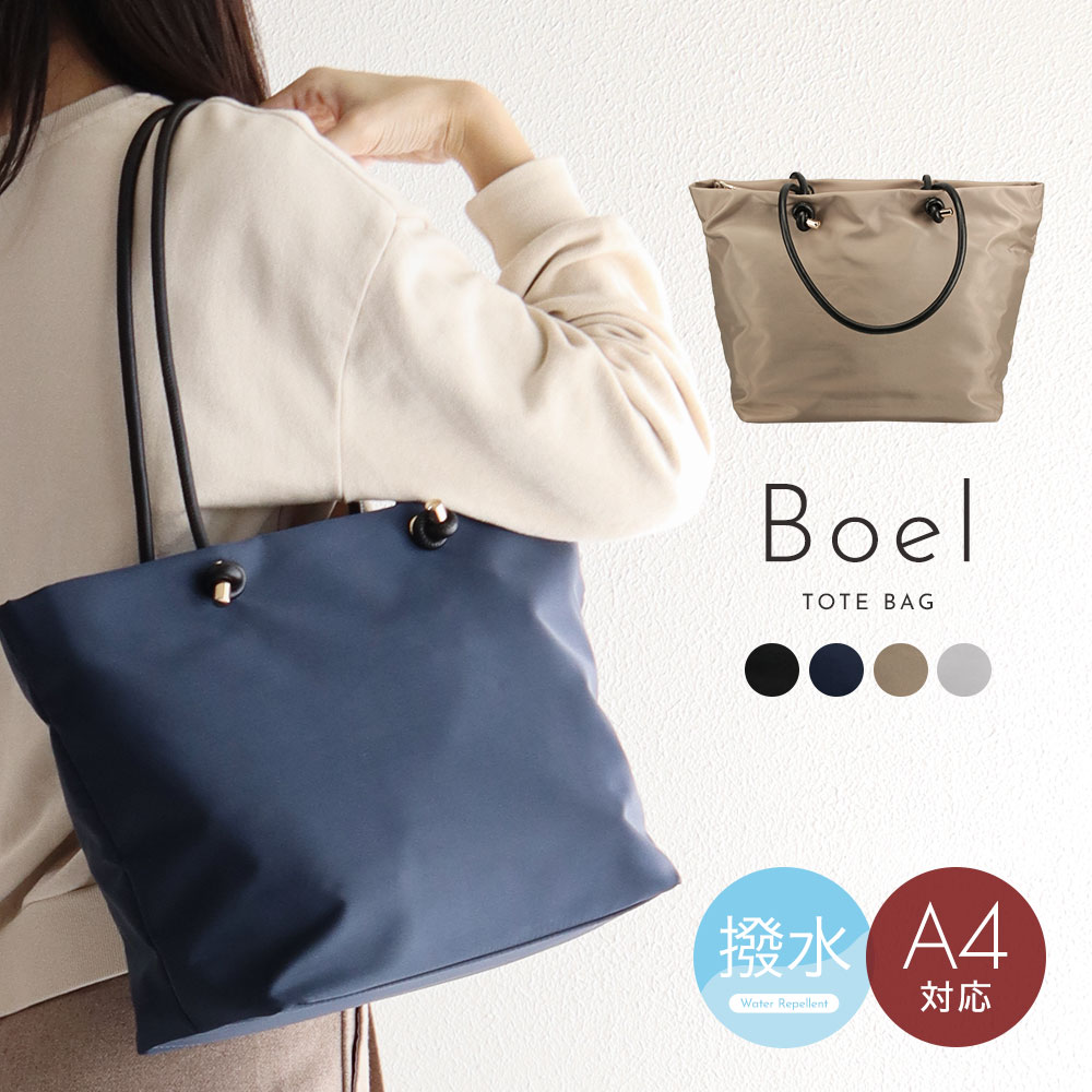 【楽天市場】トートバッグ レディース 大きめ a4 ファスナー付き 撥水 肩掛け 大容量 通勤 通学 仕事 軽い カジュアル オフィス ...