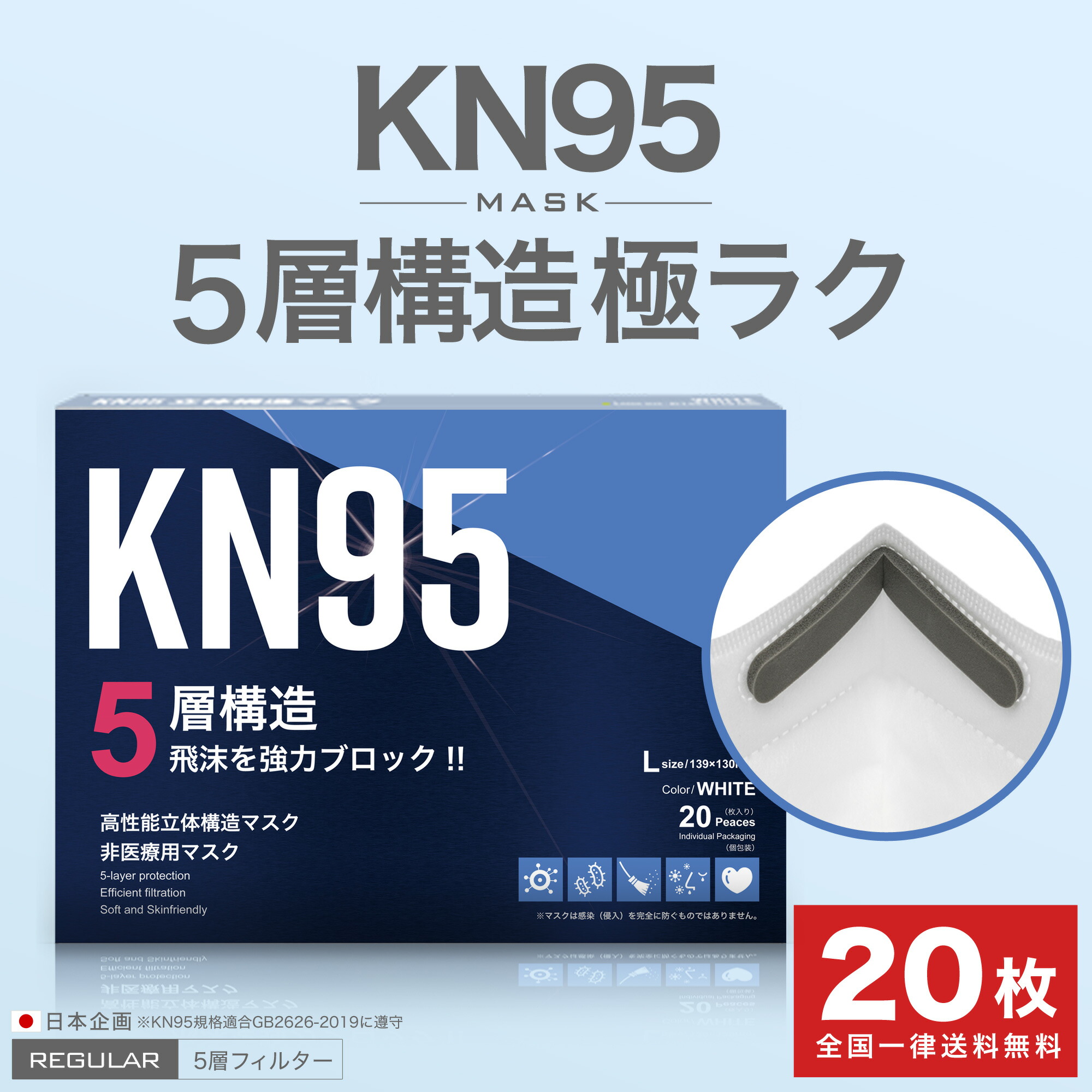 【楽天市場】【2024年秋冬新製品】米国 N95マスク 同等 20枚 KN95 全国一律送料無料 ☆ 米国 N95 同等 KN95マスク 20枚入× 1箱 (計20枚) KN95 5層 不織布 ...