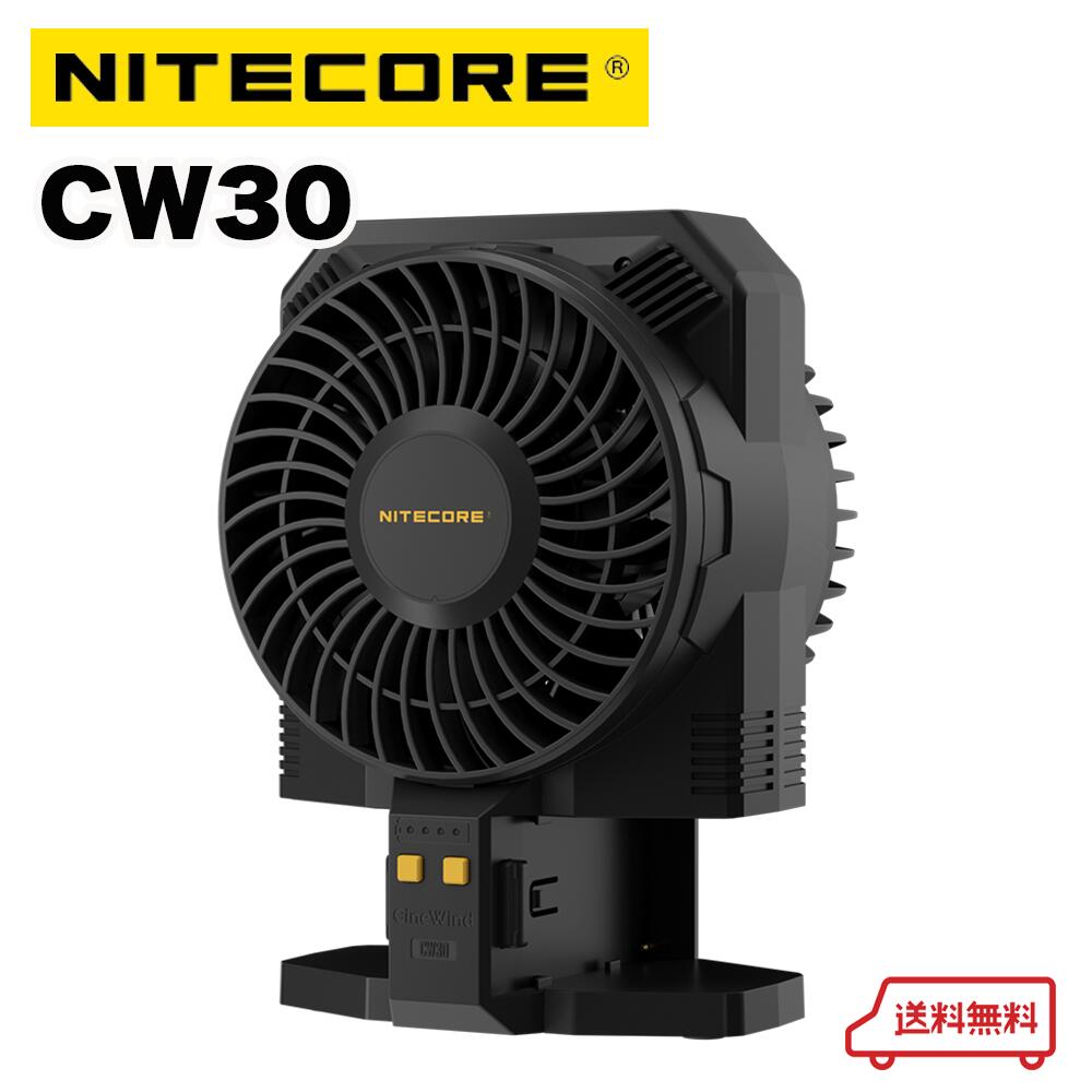 【楽天市場】Nitecore CW30 ポータブル コードレス 撮影用ファン ウィンド ヘア ブロワー：ライト専門 HAYASAKI STORE