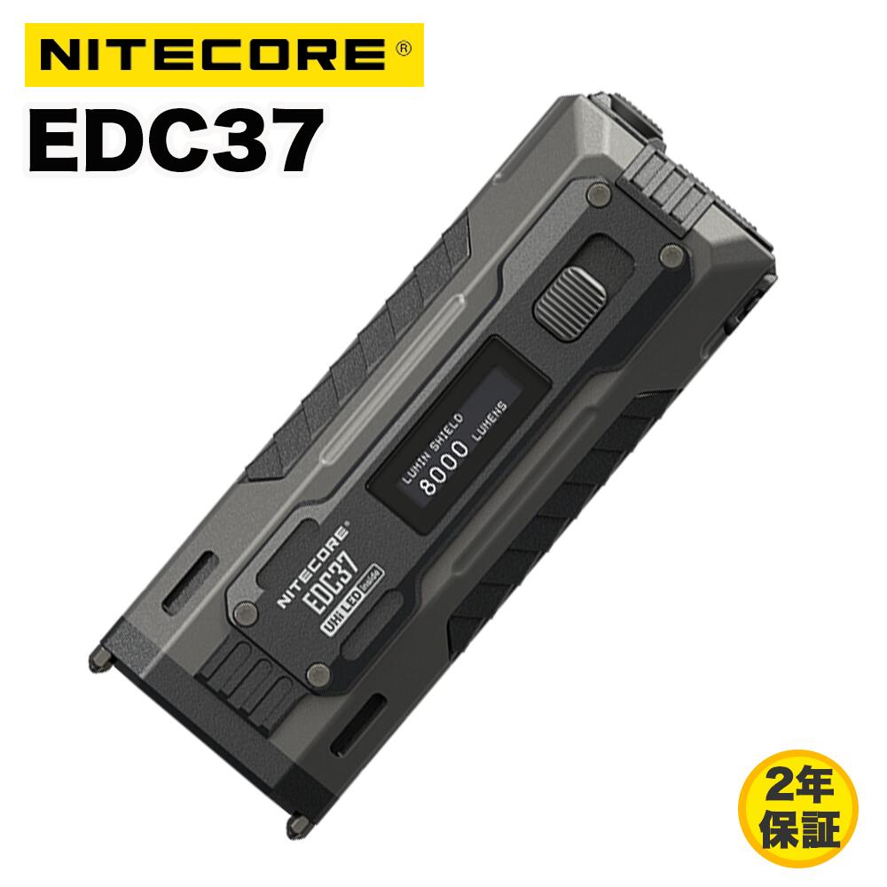 【楽天市場】Nitecore EDC37 フラッシュライト 8000ルーメン 最大照射距離420m USB-C充電式 バッテリー内蔵 OLED ...