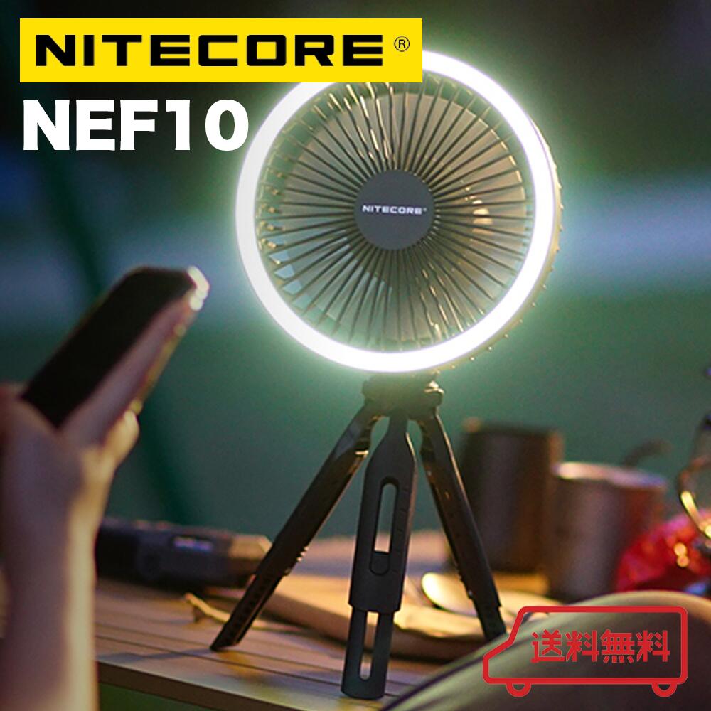 【楽天市場】Nitecore NEF10 多機能ポータブル扇風機 LEDリングライト搭載 【ブラック】10000mAhバッテリー内蔵 USB-C充電ケーブル付属：ライト専門 HAYASAKI ...