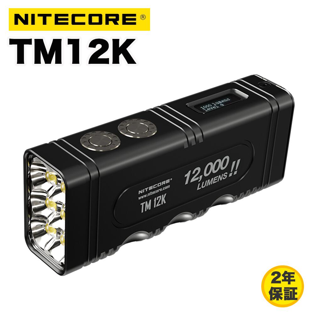【楽天市場】Nitecore TM12K 高出力フラッシュライト 12000ルーメン USB-C充電式 QC2.0 バッテリー内蔵 IP68 ...