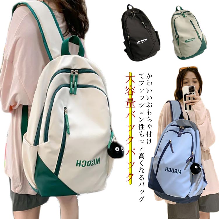 【楽天市場】リュック レディース メンズ デイリーバック シンプル 鞄 かばん バックパック リュックサック 通学リュック 大容量バックパック：hayashop