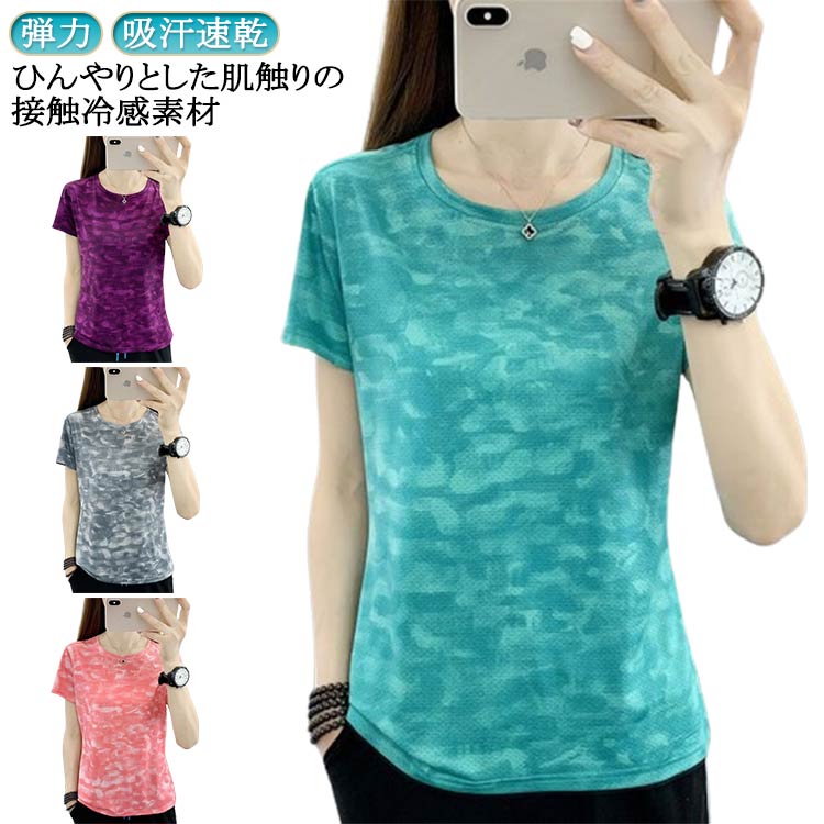 【楽天市場】tシャ レディース ドライ 接触冷感 大きいサイズ スポーツ メッシュ Tシャツ ストレッチ ドライ 弾力 ランニングウェア ひんやり：hayashop