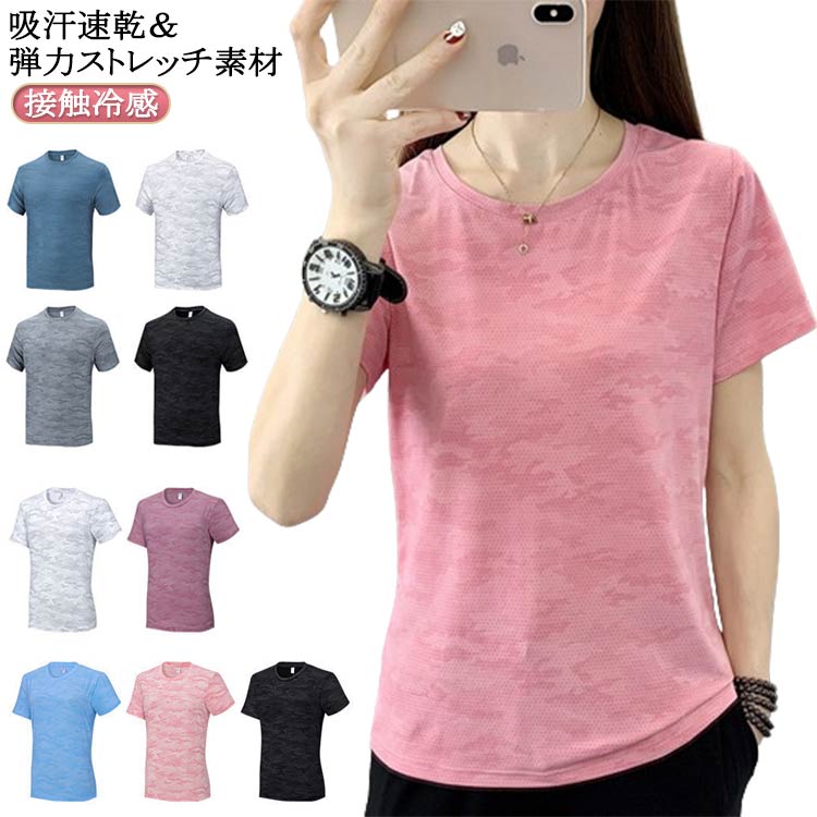 【楽天市場】Tシャ ドライ 夏用 ランニングウェア 夏 半袖 ドライ スポーツウェア 冷感 ドライ スポーツウェア 接触冷感 レディース Tシャツ：hayashop