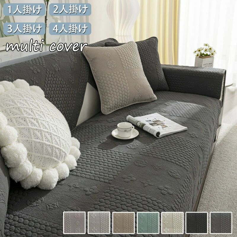 【楽天市場】お洒落 犬猫対策 マルチカバー 無地 北欧 おしゃれ かけるだけ 肘なし 肘掛け 1人掛け 2人掛け 3人掛け コットン ソファーカバー：hayashop