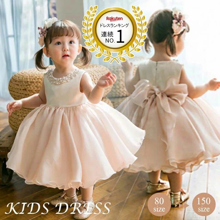 【楽天市場】ベ 結婚式 ドレス 累計販売数5000件突破！【セット対象ドレス】【即納】子供：hayashop