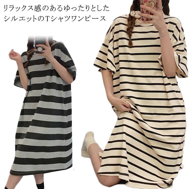 【楽天市場】着痩 カジュアル Tシャツワンピ ルームワンピ ロングワンピース ワンピース レディース Tシャツワンピ マキシtシャツ ボーダー柄：hayashop