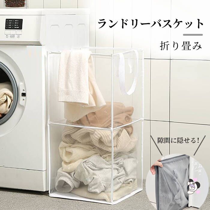 【楽天市場】洗濯 せんたくかご 軽い 畳める コンパクト 洗濯カゴ 大容量 おしゃれ 折り畳み メッシュ スリム 持ち運び 折りたたみ 2個セット：hayashop