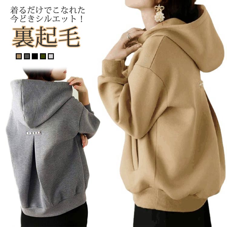 【楽天市場】フード付きパーカー 韓国 防寒 ロング丈 体型カバー 後パール 男女兼用 秋 シンプル 長袖 トップス アウター 初春 メンズ パー：hayashop