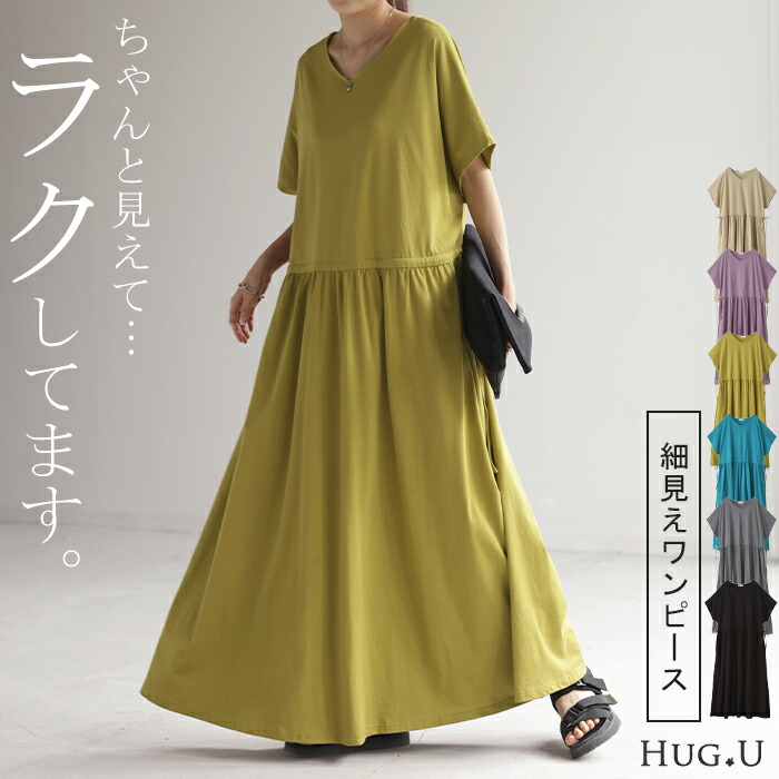 【楽天市場】Vネッ ドルマン マキシ ナチュラル ロングワンピ ロングワンピース マキシワンピース ワンピ カットソー レディース ロング 半袖：hayashop