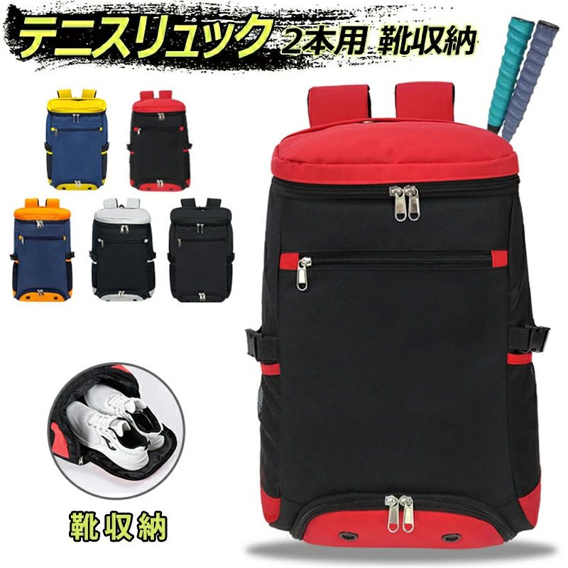 【楽天市場】大容 ジムトートバッグ ハンドバッグ ショルダーバッグ リュック バックパック バドミントンバッグ テニスバッグ 男女兼用 2本用：hayashop