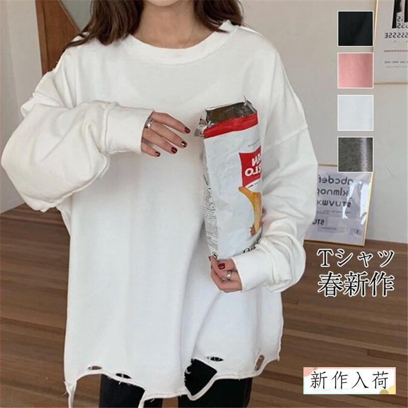 【楽天市場】ビッグ 大きいサイズ トレーナー 体型カバー 春秋 オーバーサイズ ロンT ゆったり Tシャツ 加工 ダメージ レディース トップス：hayashop
