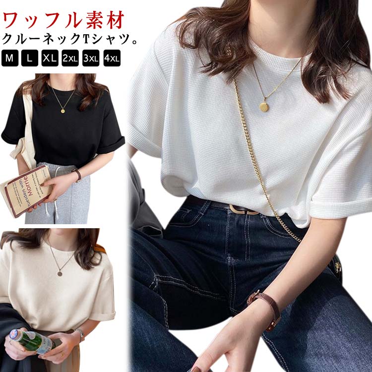 【楽天市場】半袖 カットソー トップス Tシャツ クルーネック ラウンドネック ロールアップ レディース メンズ 男女兼用 ゆったり：hayashop