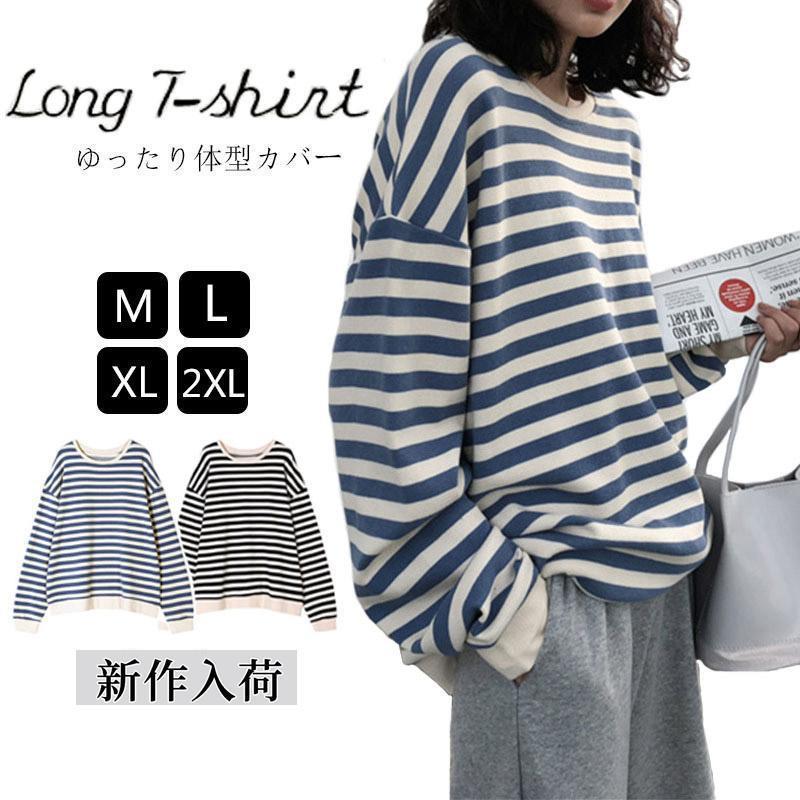 【楽天市場】大 韓国風 普段着 可愛い おしゃれ ゆったり 通学 トップス tシャツ ストライプ クルーネック 体型カバー 長袖 春秋 レディース：hayashop