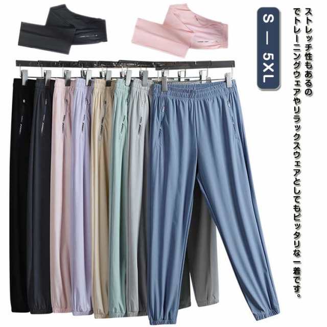 【楽天市場】パンツ ドライパンツ 冷感 速乾 ストレッチ UVカット 大きいサイズ ジップポケット 吸汗 裾ストレート 裾ゴム 選べる2タイプ：hayashop