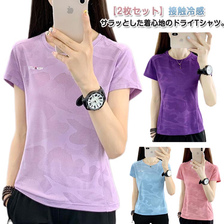 【楽天市場】ドライメッシュTシャツ 接触冷感 tシャツ 夏用 ひんやり スポーツTシャツ レディース 薄手 半袖 Tシャツ 吸汗 速乾：hayashop