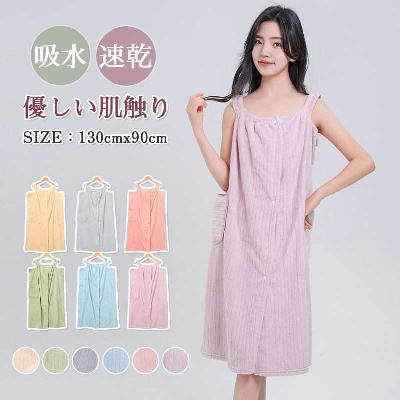 【楽天市場】海ビーチ プール ルーム 速乾 大人用 美容院 ママ お風呂 パジャマ ワンピース 冬 秋 夏 春 ラップタオル バスローブ レディース：hayashop