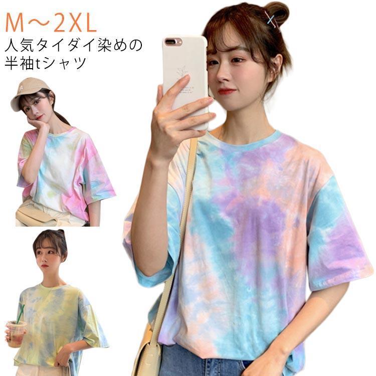 【楽天市場】カッ ギフト 夏服 tシャツ 半袖tシャツ 薄手 カジュアル カラフル タイダイ染め ゆったり レディース おしゃれ Tシャツ：hayashop