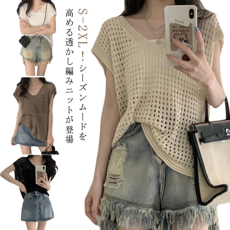 【楽天市場】透かし編 Vネック 半袖 プルオーバー カットソー 夏 重ね着 フレンチスリーブ メッシュトップス トップス 半袖ニット レディース：hayashop