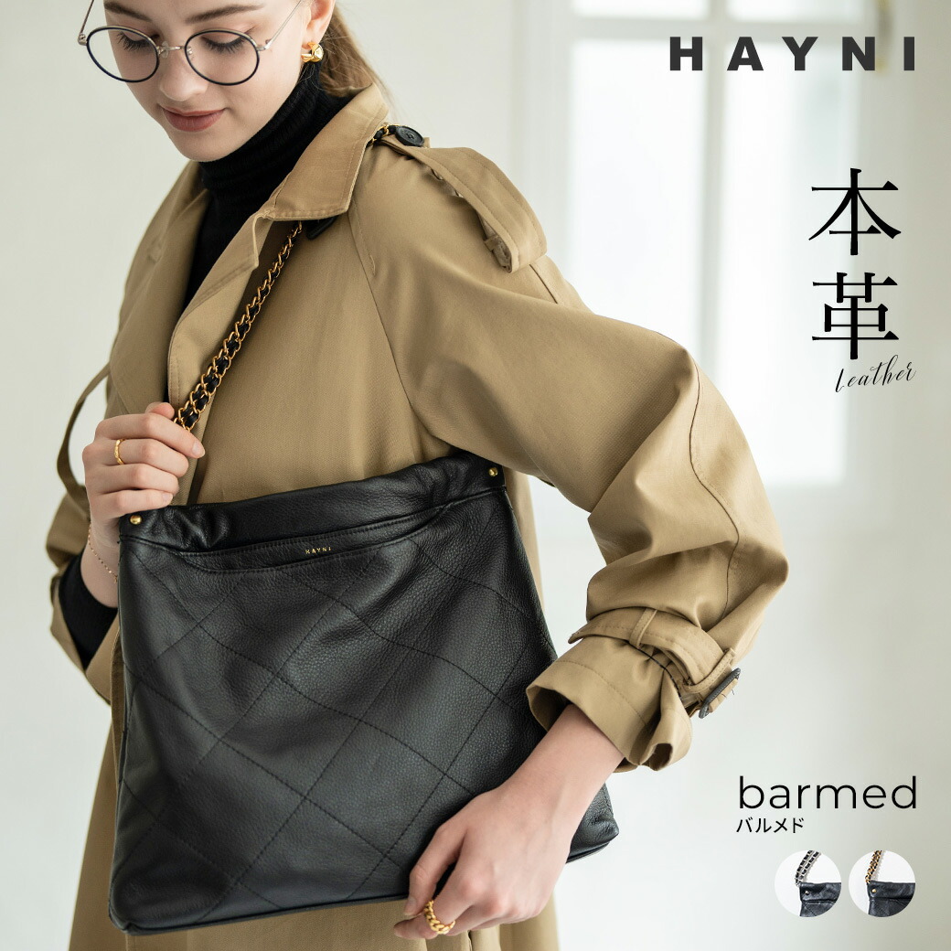 【楽天市場】チェーンバッグ ショルダーバッグ 本革 レディース 【 barmed バルメド｜HAYNI ヘイニ 】チェーン ショルダー バッグ ...
