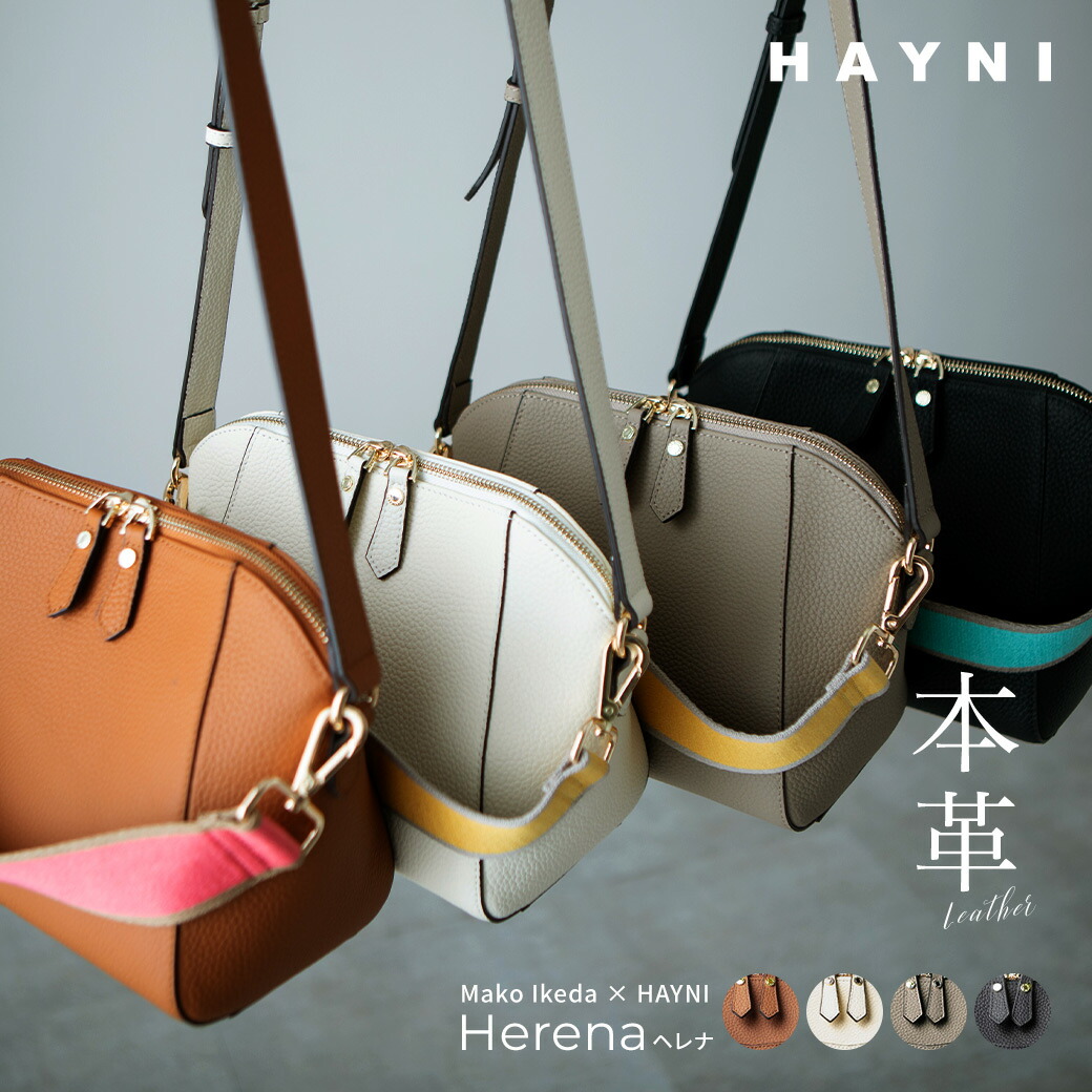 【楽天市場】【ご予約中】池田真子×HAYNIコラボ ショルダーバッグ レディース カラーストラップ付 斜めがけ 大人 実用的 本革 革 ポケット【Herena ヘレナ】整理整頓 整理収納 ...
