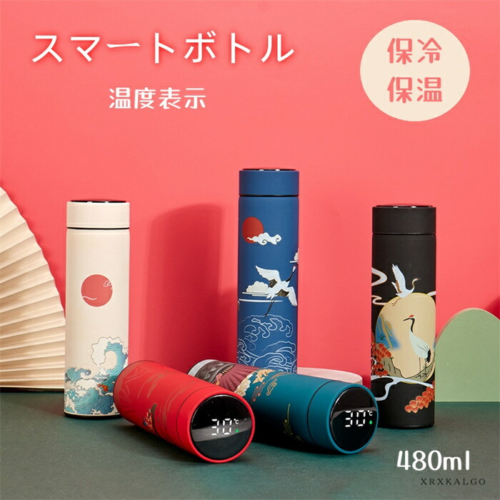 【楽天市場】【スーパーDEAL10倍ポイント&全品10%OFF】水筒 480ml スマートボトル サーモス 魔法瓶 保温 保冷 温度表示 304ステンレス鋼 ボトル おしゃれ シンプル 真空 ...