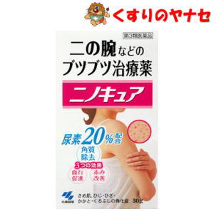 【楽天市場】小林製薬 ニノキュア 30g /【第3類医薬品】：くすりのヤナセ