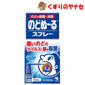 【楽天市場】【宅急便コンパクト対応】小林製薬 のどぬ～るスプレー 15ml／【第3類医薬品】：くすりのヤナセ