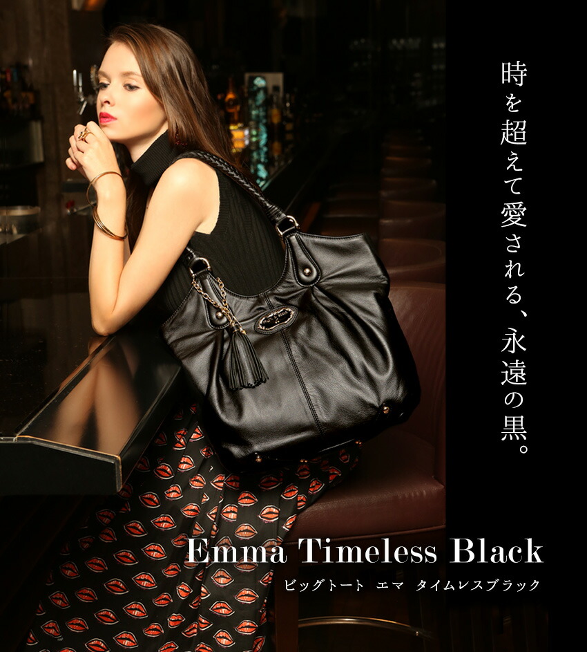 【楽天市場】【FRUTTI】トートバッグ Emma Timeless Black（エマ タイムレスブラック）：限定バッグと出会えるエルトゥーク