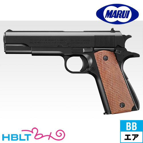 【楽天市場】東京マルイ コルト ガバメント M1911A1 HG エアガン HOP /エアガン GM 45オート エアーハンドガン ハイグレード サバゲー 銃 おもちゃ：HBLT