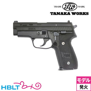 【楽天市場】タナカワークス SIG P229 '.357 SIG' Evolution 2 ALL HW（発火式 モデルガン）：HBLT