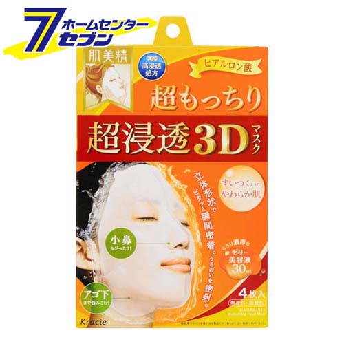 【楽天市場】肌美精 超浸透3Dマスク 超もっちり 4枚 クラシエ [パック]：ホームセンターセブン