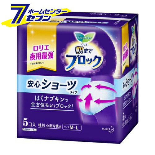 【楽天市場】花王 ロリエ 朝までブロック 安心ショーツ(5コ入)【ケース販売：12個】 【ロリエ】：ホームセンターセブン