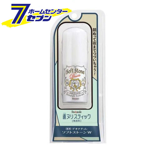 【楽天市場】シービック デオナチュレ ソフトストーンW (20g) [デオドラント ワキガ 脇用 スティックタイプ 脇臭 直塗り ]【hc8 ...