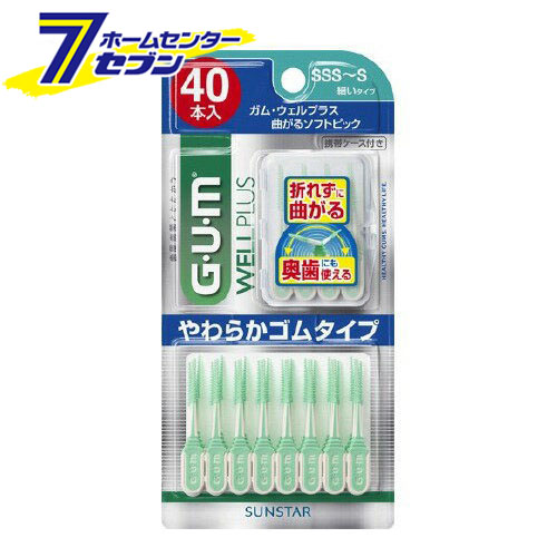 【楽天市場】ガム (G・U・M) ウェルプラス 曲がるソフトピック SSS~Sサイズ 細いタイプ (40本入) [GUM やわらか 歯間ブラシ ゴム ラバー ようじ ピック サンスター ...
