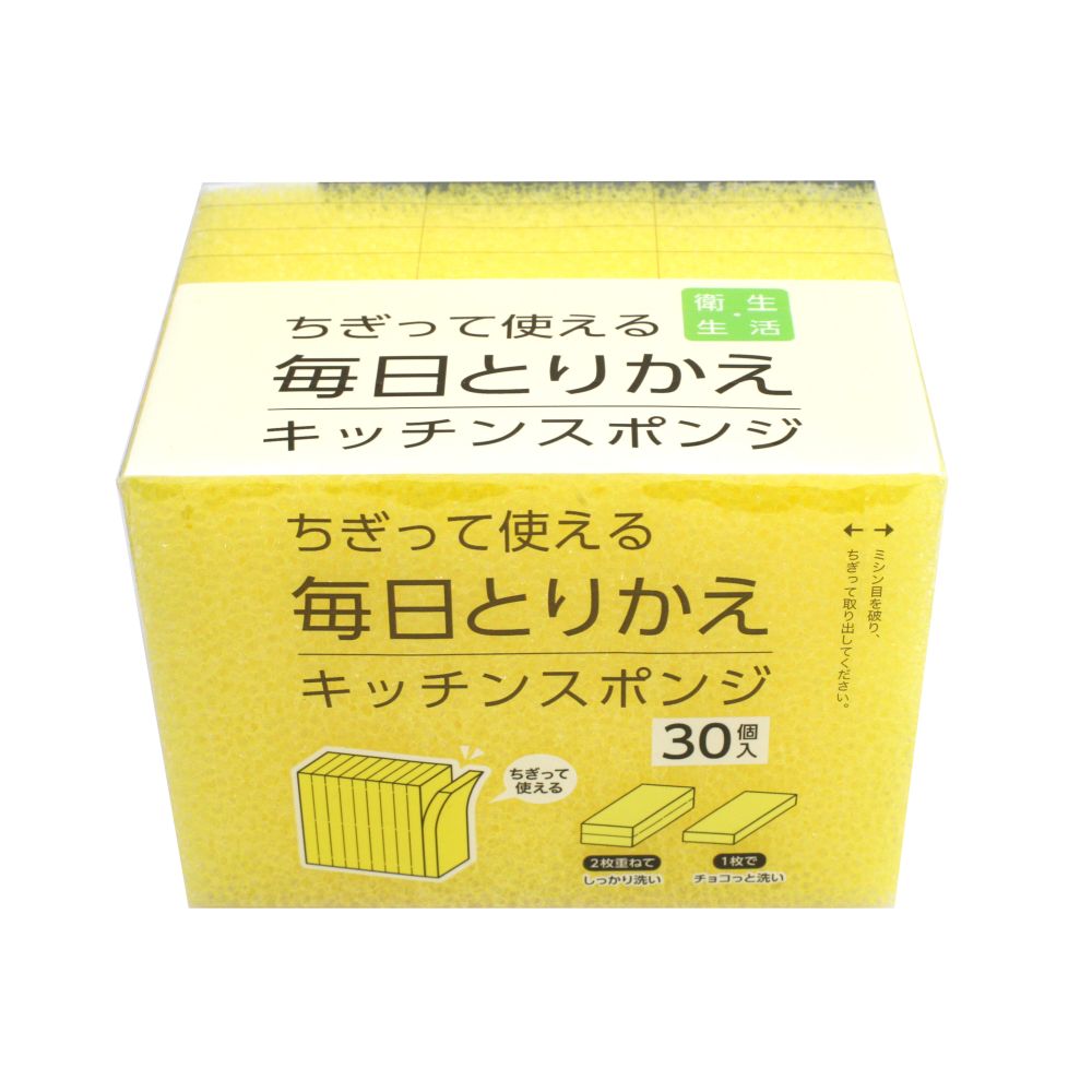 【楽天市場】ワイズ ちぎって使える 毎日とりかえスポンジ 30個入 KZ-142 キッチン 食器洗い 台所用 使い捨て 使い切り：ホームセンターグッデイ楽天市場店