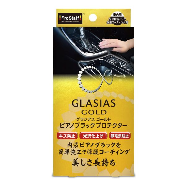 【楽天市場】プロスタッフ グラシアスゴールド ピアノブラックプロテクター C89 カー用品：ホームセンターグッデイ楽天市場店