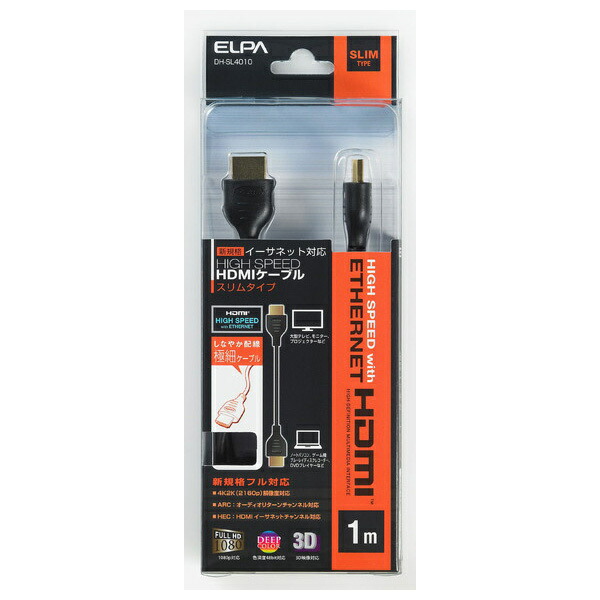 【楽天市場】ELPA 朝日電器 スリムHDMIケーブル 1m DH-SL4010 イーサネット対応 テレビ モニター ブラック：ホームセンターグッデイ楽天市場店