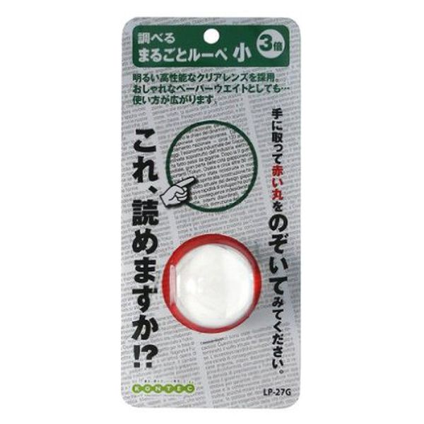 【楽天市場】まるごとルーペ 小 LP-27G：ホームセンターグッデイ楽天市場店