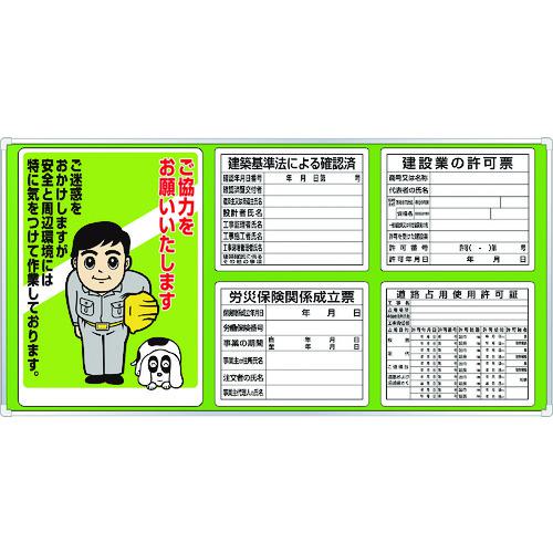 【楽天市場】 ユニット 表示板取付ベース表示板付90×180〔品番:30301D〕【1677609:0】[送料別途見積り][掲外取寄][店頭 ...