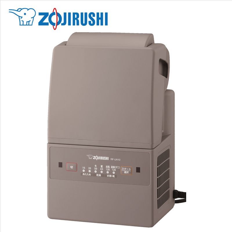 【楽天市場】象印（ZOJIRUSHI）【RF-UA10-HA】ふとん乾燥機 グレー コンパクトモデル シンプル 送料無料（北海道・沖縄県・離島は送料が掛かります）：ハウスダイレクトさくら