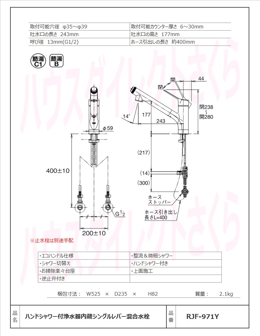 【楽天市場】LIXIL INAX 【RJF-971Y】 ハンドシャワー付浄水器内蔵シングルレバー混合水栓 ワンホールタイプ・エコハンドル仕様 送料無料（北海道・沖縄県・離島は送料が掛かります ...