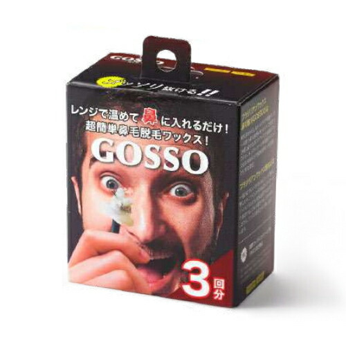 【楽天市場】ゴッソリ抜ける！ GOSSO -ゴッソ- ブラジリアンワックス鼻毛脱毛 両鼻 3回分 男女兼用 メンズ レディース：Healing Village 楽天市場店