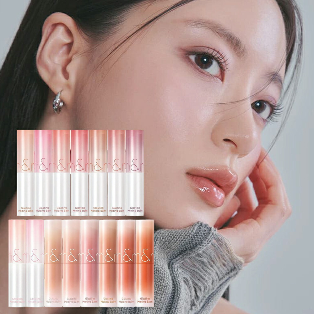 【楽天市場】ROM&ND グラスティングメルティングバーム 選べる カラー リップバーム リップ バーム グロス リップオイル ツヤ 口紅 保湿 ピンク 水光 うる ぷる 高発色 粘膜 イエベ ...