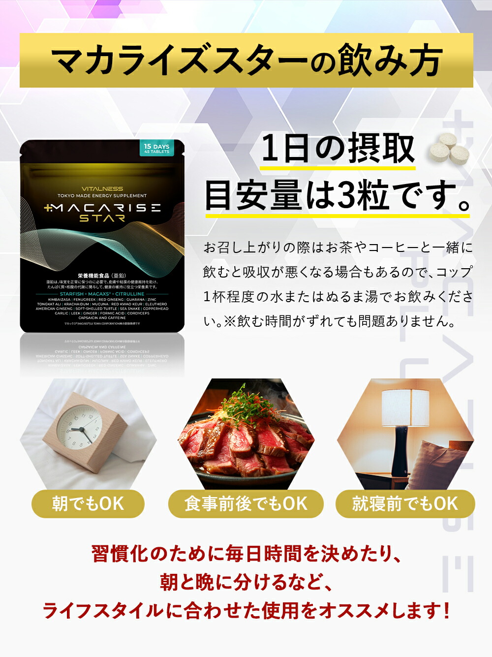 【公式】マカライズスター / サプリ MACARISE 15日分 30日分 サプリメント ビタルネス 亜鉛 マカ アミノ酸 マルチアミノ酸 ...