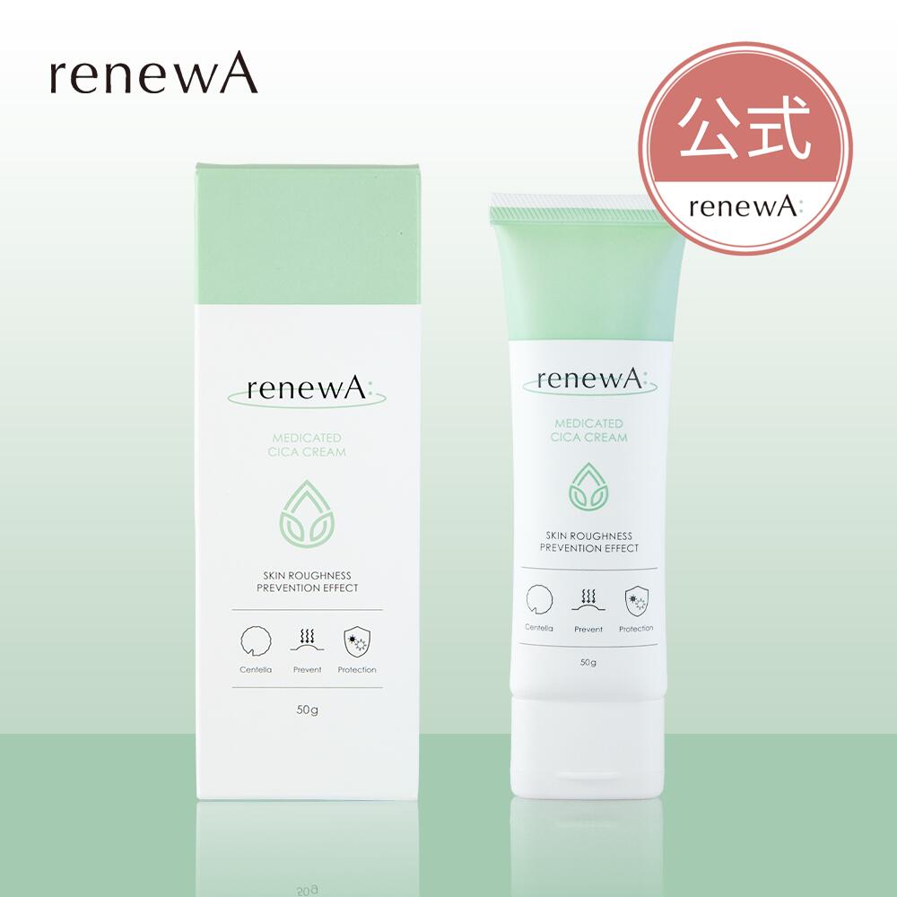 【楽天市場】renewA 薬用シカクリーム リニュア シカクリーム CICA ニキビ 肌荒れ 鎮静 赤み 吹き出物 シカ フェイスクリーム 保湿 医薬部外品 ボディクリーム スキンケア 有効 ...