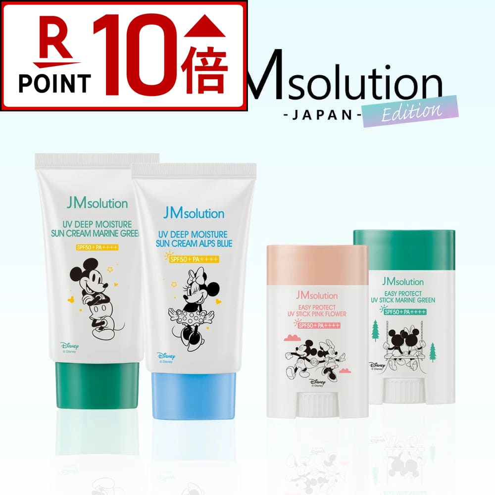 【楽天市場】[★P10倍+10％OFFｸｰﾎﾟﾝ★21日20:00～27日9:59ﾏﾃﾞ]【公式】JMソリューション UVクリーム＆UVスティック ディズニー 日焼け止め 日焼け止めスティック ...