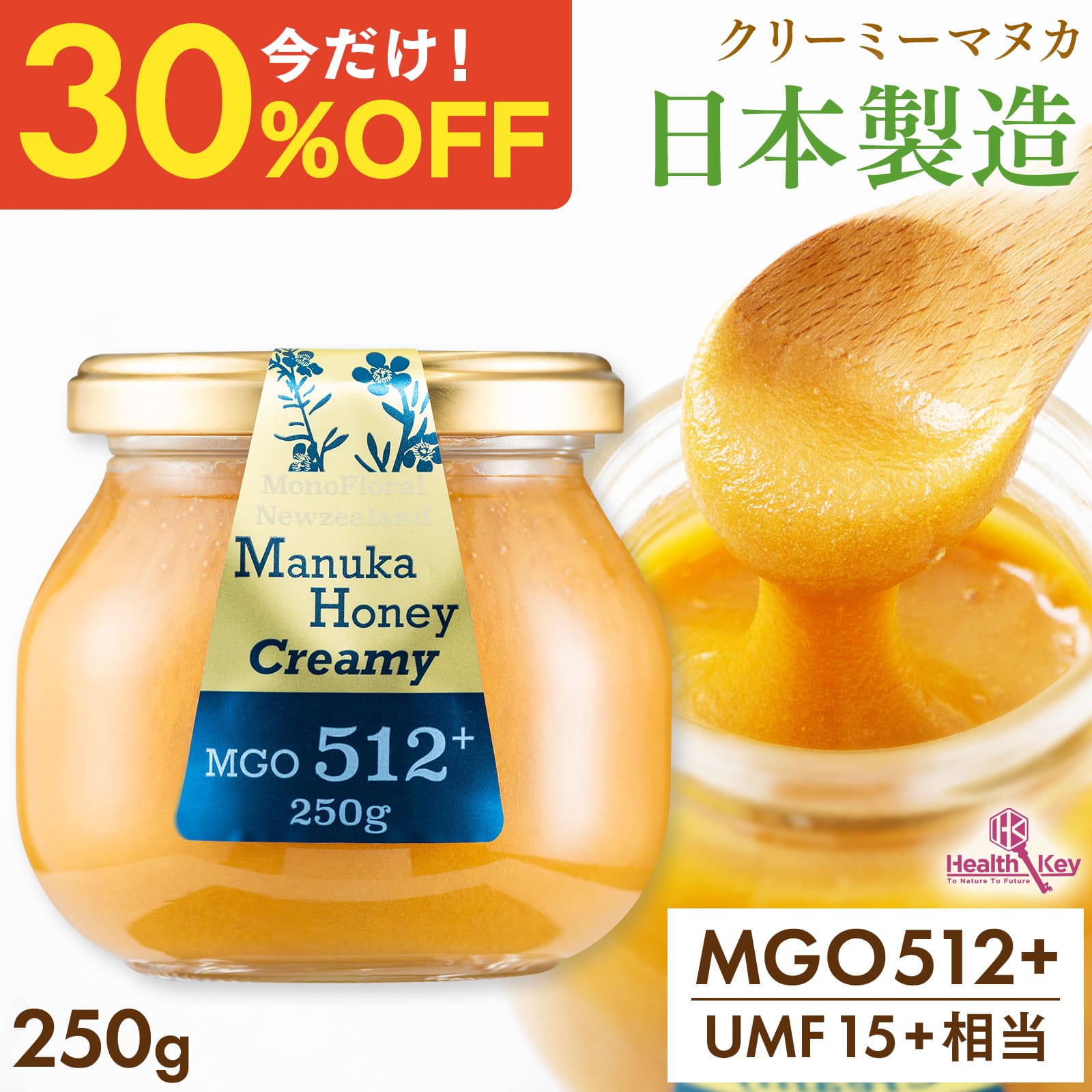 【楽天市場】【クーポンで1個4186円、3個で1個3140円】日本製造 マヌカハニー MGO512+ 250g ガラス瓶 クリーミータイプ UMF15+相当 非加熱 生蜂蜜 御中元 お中元 ...