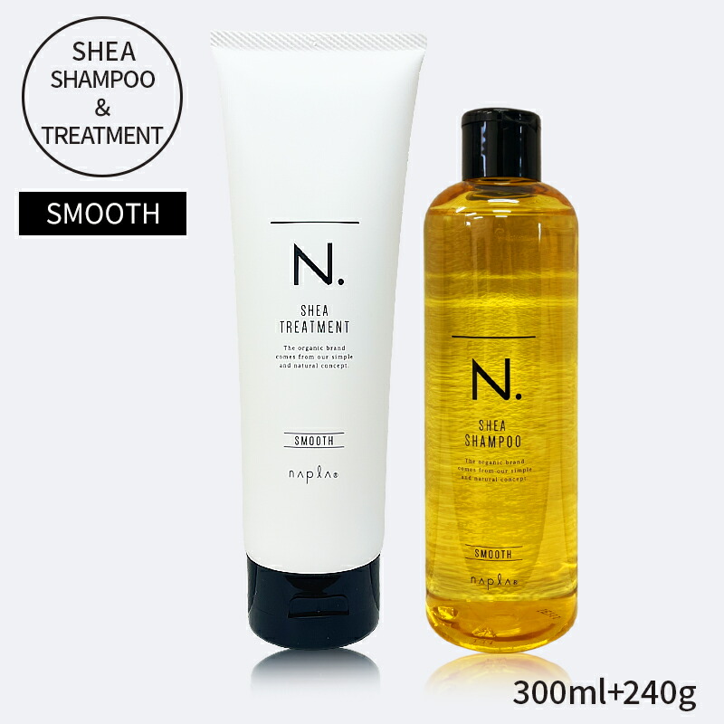 【楽天市場】ナプラ N. シアシャンプー＆トリートメント（スムース）300ml+240g セット商品【正規品】napla ナプラ n. サロン専売品：healthlabo